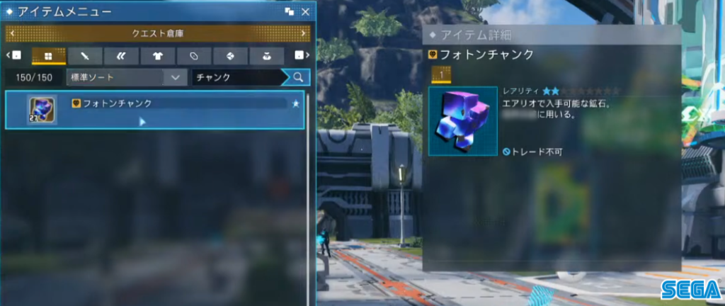 フォトンチャンクの入手方法 - PSO2NGS攻略・最新情報まとめ-まかぽっぽ