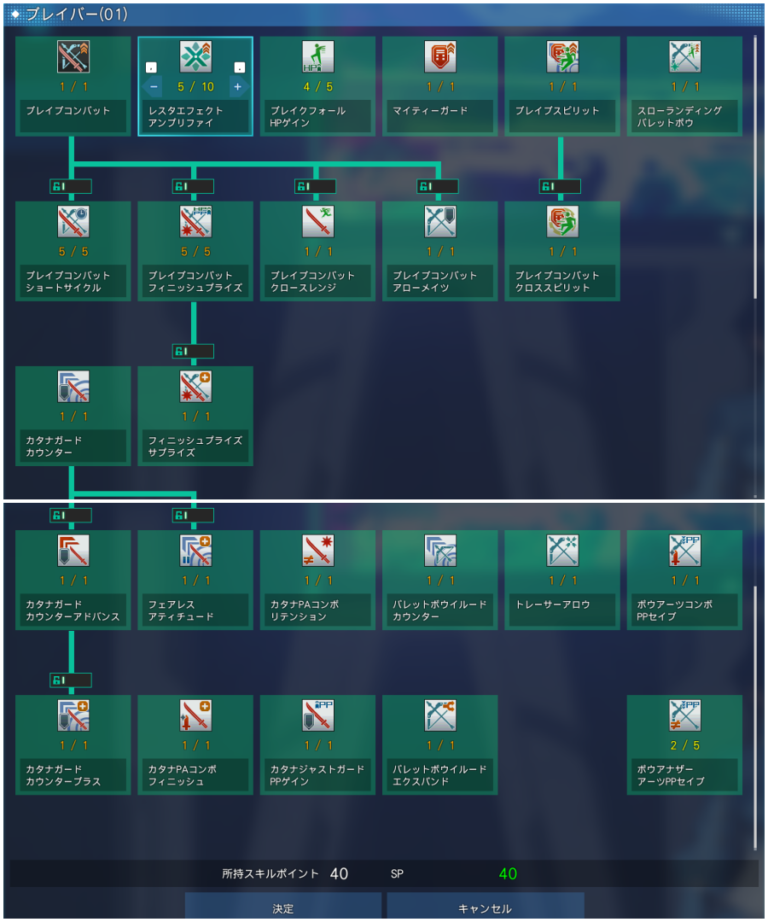 【PSO2NGS】ブレイバーの使い方とスキルツリー振り方まとめ - まかぽっぽNGS