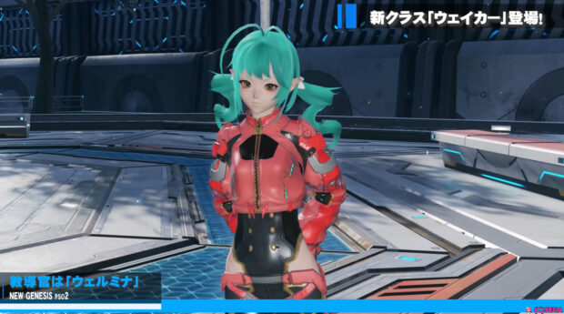 【PSO2NGS】新クラス「ウェイカー」まとめ｡スキルやPA､サモナーとの違い - まかぽっぽNGS
