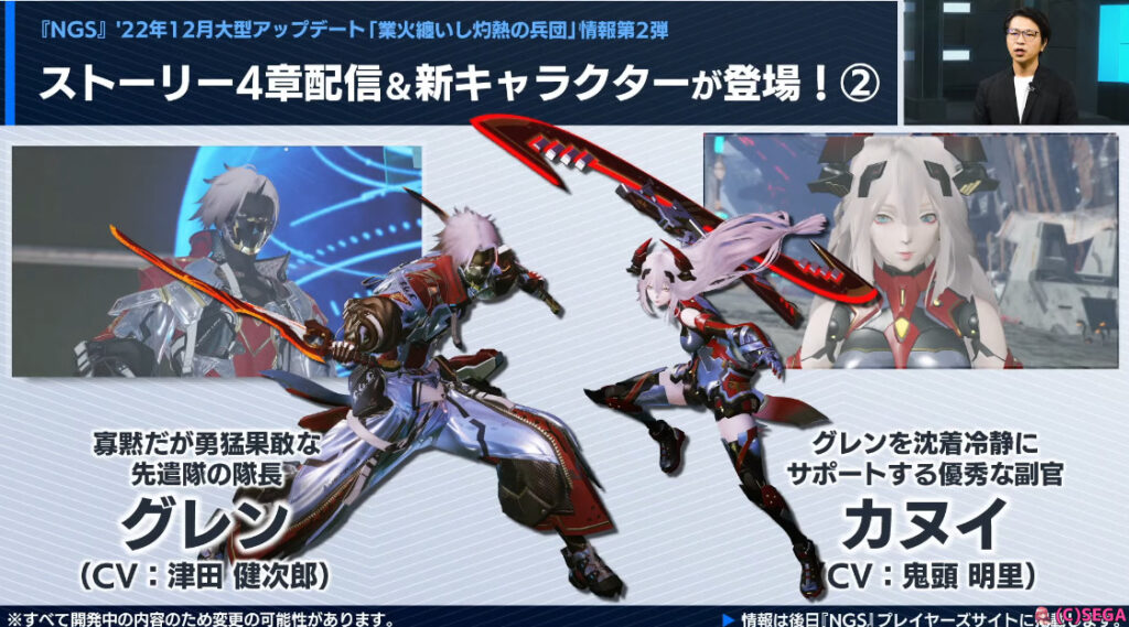 【PSO2NGS】スティアリージョン攻略情報総合まとめ【12月7日アプデ内容】 - まかぽっぽNGS