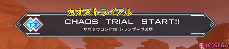 【PSO2NGS】PSEバーストとは？【デクスト､エルノザ効率Up等】仕組み・詳細まとめ - まかぽっぽNGS