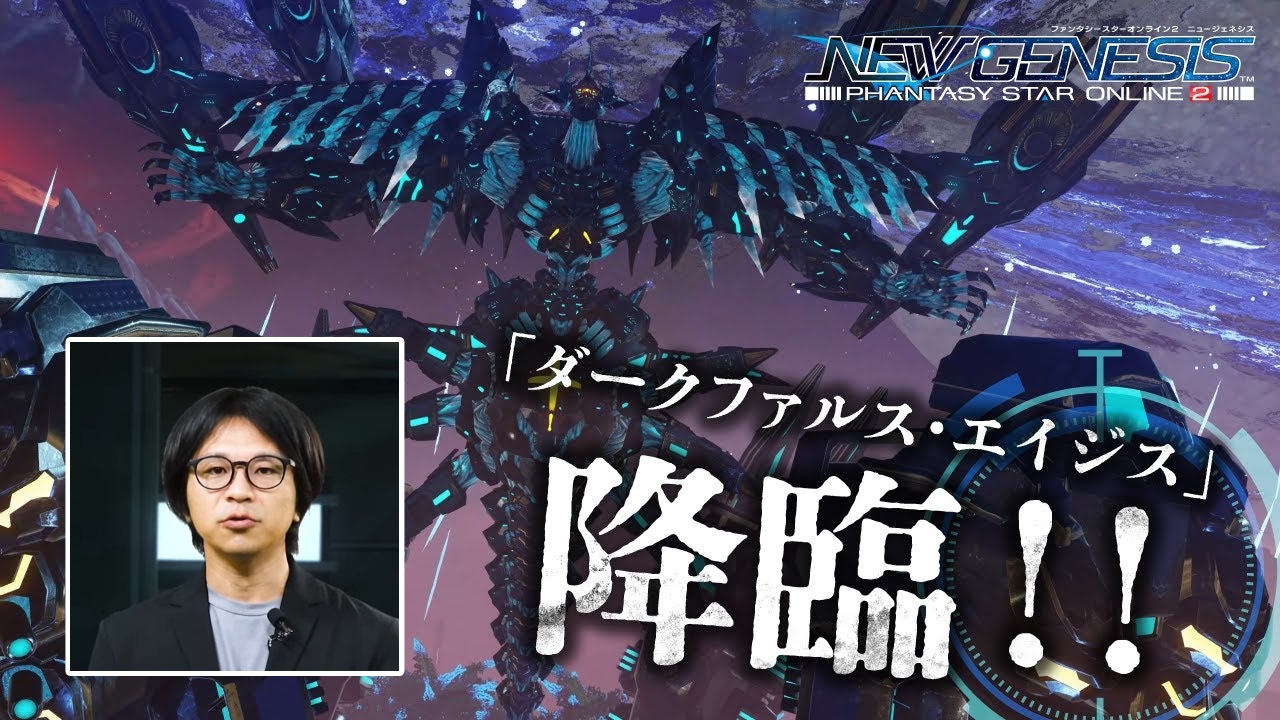 12/27 PSO2NGS公式ヘッドライン1月アプデ内容まとめ【2月DFエイジス】 - まかぽっぽNGS