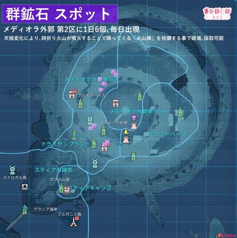 【PSO2NGS】鉱石の効率のいい集め方と群生地まとめ【改修後】 - まかぽっぽNGS