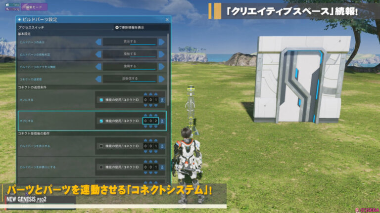 【PSO2NGS】クリエイティブスペースとは？自分だけの島【マイルーム超進化！】 - まかぽっぽNGS