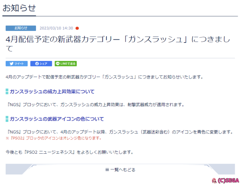 【PSO2NGS】スレイヤーの使い方とLv75スキルツリーまとめ - まかぽっぽNGS