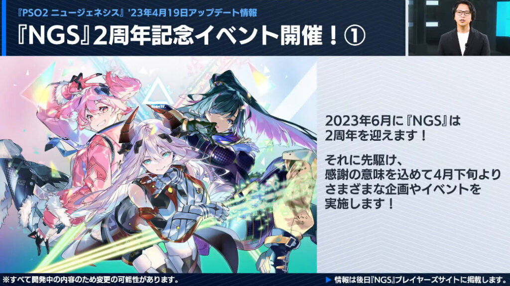 【PSO2NGSヘッドライン】3/28 公式生放送4月アプデまとめ【4/12スレイヤー実装】 - まかぽっぽNGS
