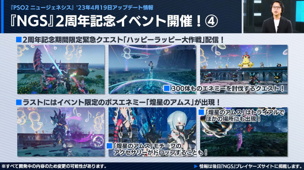 【PSO2NGS】ハッピーラッピー大作戦緊急の攻略とドロップまとめ - まかぽっぽNGS