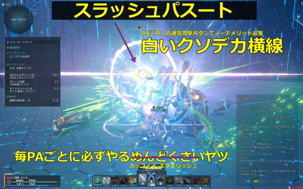 【PSO2NGS】スレイヤーの使い方とLv75スキルツリーまとめ - まかぽっぽNGS