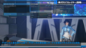 【PSO2NGS】スレイヤーの使い方とLv75スキルツリーまとめ - まかぽっぽNGS