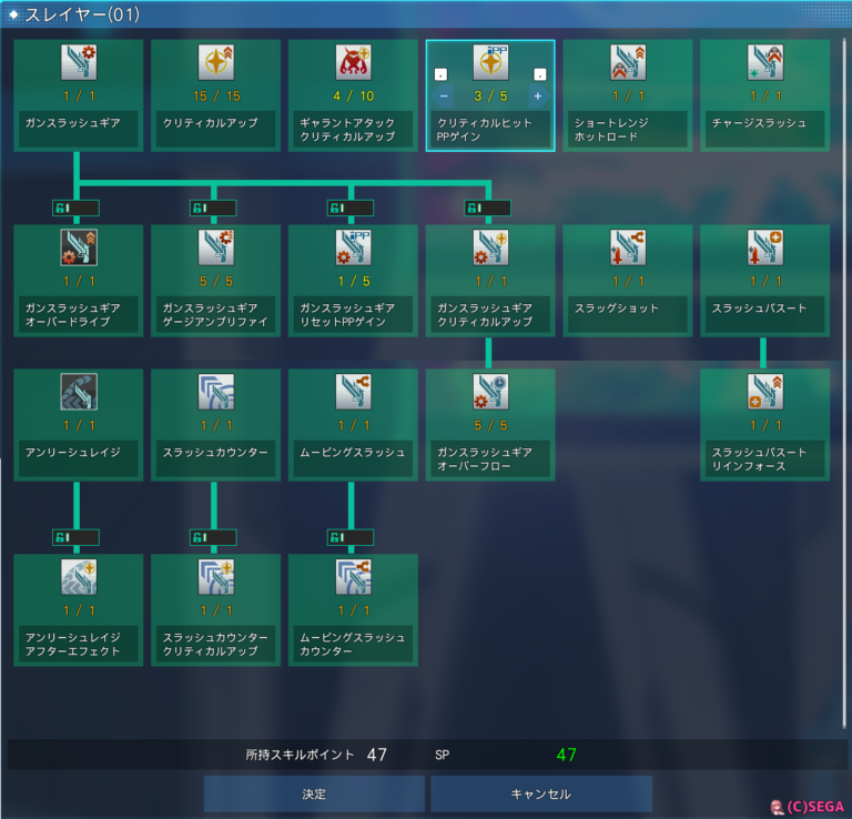 【PSO2NGS】新クラス「スレイヤー」情報まとめ【4月12日実装】 - まかぽっぽNGS