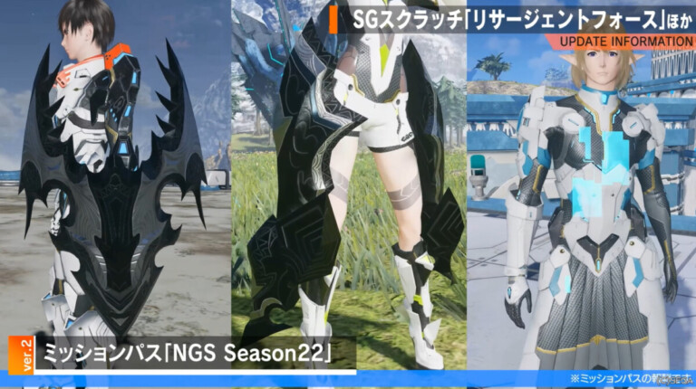 【PSO2NGS Ver.2】7月12日のアップデート内容まとめ - まかぽっぽNGS