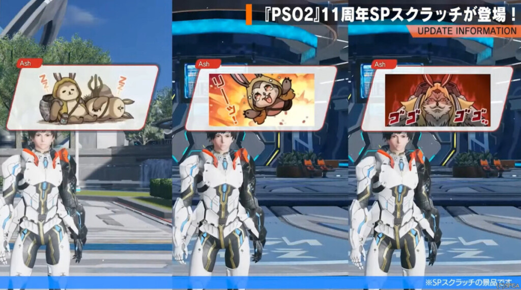 【PSO2NGS】『PSO2』11周年SPスクラッチのラインナップ､入手方法まとめ【7月5日】 - まかぽっぽNGS