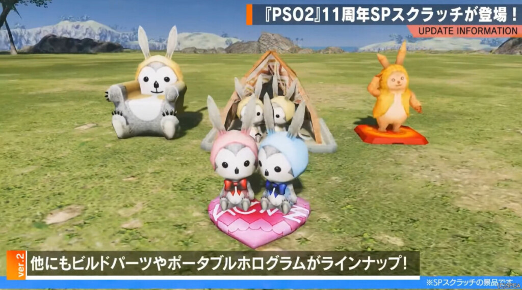 【PSO2NGS】『PSO2』11周年SPスクラッチのラインナップ､入手方法まとめ【7月5日】 - まかぽっぽNGS
