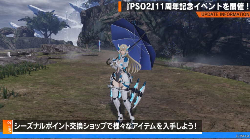 【PSO2NGS Ver.2】7月5日のアップデート内容まとめ - まかぽっぽNGS