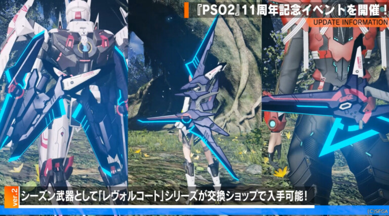 【PSO2NGS Ver.2】7月5日のアップデート内容まとめ - まかぽっぽNGS