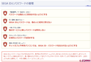 【PSO2NGS】OTP(ワンタイムパスワード)の設定方法【SEGA ID・Google認証システム】 - まかぽっぽNGS
