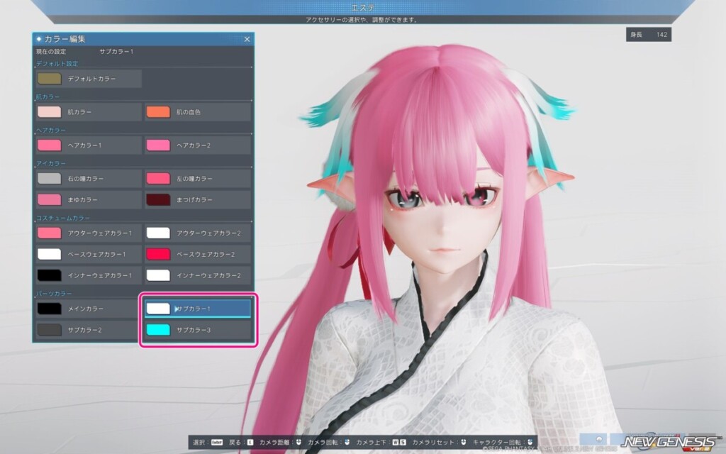 【PSO2NGS】N-耳はねっ毛エクステが使える!詳細まとめ【便利】 - まかぽっぽNGS