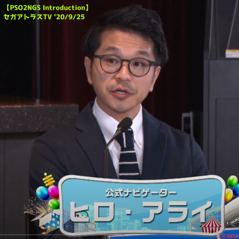 【PSO2NGS】公式ナビゲーター「ヒロ・アライ」まとめ - まかぽっぽNGS