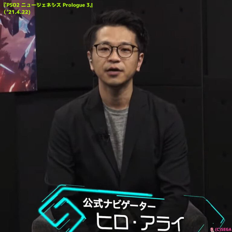 【PSO2NGS】公式ナビゲーター「ヒロ・アライ」まとめ - まかぽっぽNGS