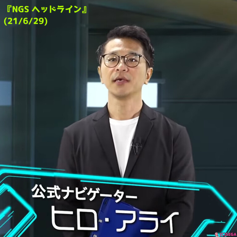 【PSO2NGS】公式ナビゲーター「ヒロ・アライ」まとめ - まかぽっぽNGS