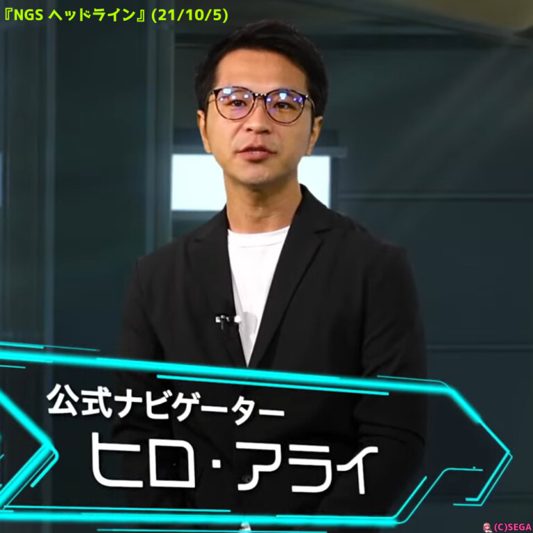 【PSO2NGS】公式ナビゲーター「ヒロ・アライ」まとめ - まかぽっぽNGS
