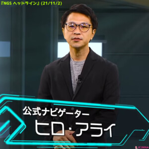 【PSO2NGS】公式ナビゲーター「ヒロ・アライ」まとめ - まかぽっぽNGS