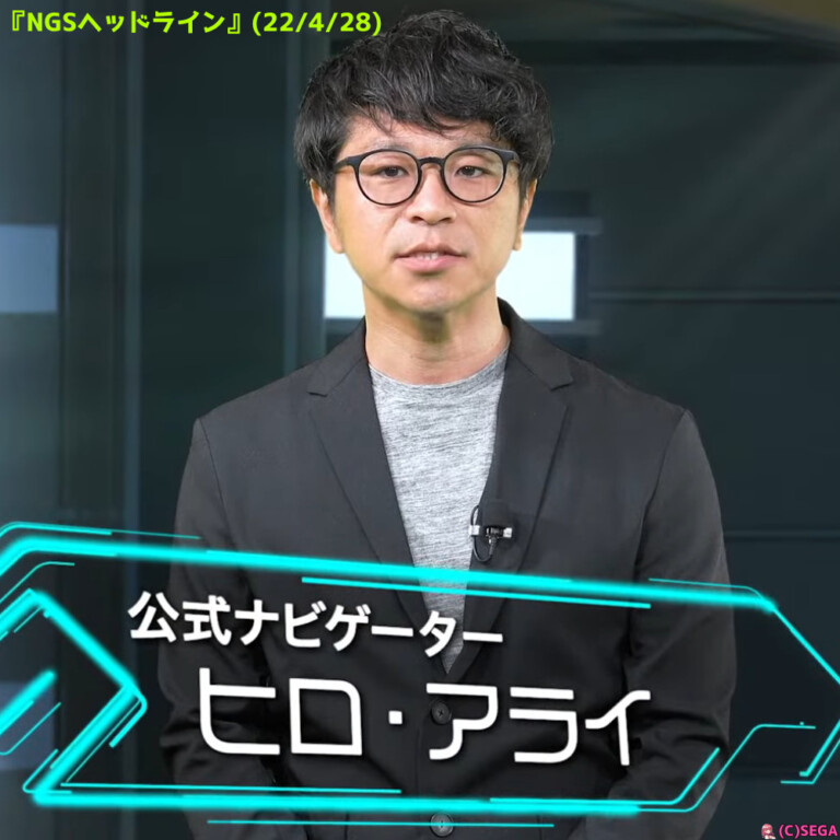 【PSO2NGS】公式ナビゲーター「ヒロ・アライ」まとめ - まかぽっぽNGS