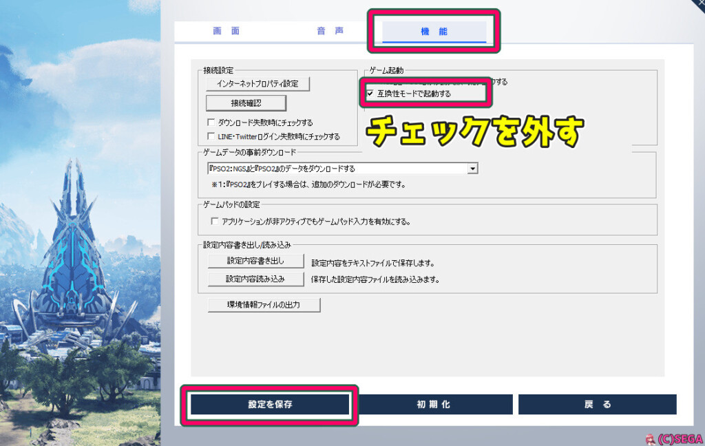 【nProサポート終了】8月21日のアプデで､Wellbia社製の不正ツール対策プログラムへの完全移行を予定 - まかぽっぽNGS