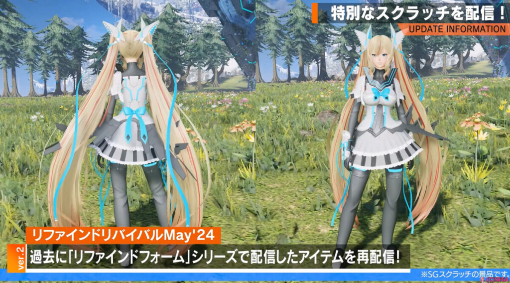 【PSO2NGS】5月1日のアプデ内容まとめ【スクラッチ4種配信､アイテムラボ報酬期間開始】 - まかぽっぽNGS