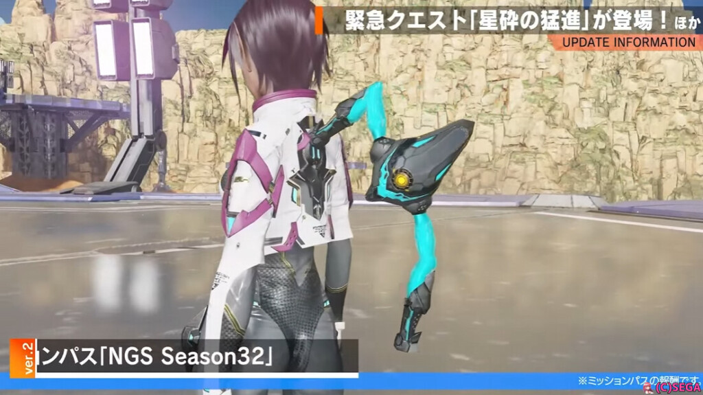 【PSO2NGS】5月22日のアプデ内容まとめ【ナディ系特殊能力が配信】 - まかぽっぽNGS