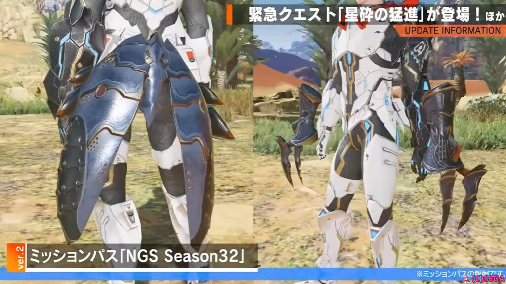 【PSO2NGS】5月22日のアプデ内容まとめ【ナディ系特殊能力が配信】 - まかぽっぽNGS