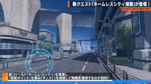 【PSO2NGS】ネームレスシティ探索の攻略まとめ【居住区画調査】 - まかぽっぽNGS