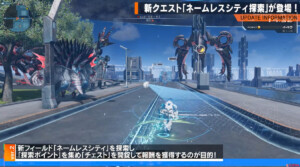 【PSO2NGS】ネームレスシティ探索の攻略まとめ【居住区画調査】 - まかぽっぽNGS