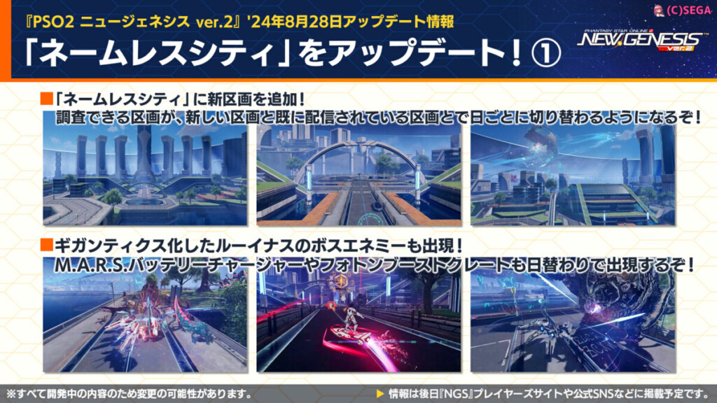 【PSO2NGS】ネームレスシティ探索の攻略まとめ【居住区画調査】 - まかぽっぽNGS