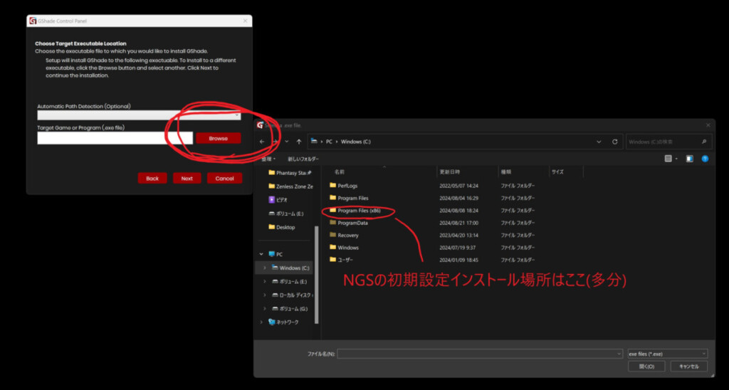 【PSO2NGS】GShadeのインストール先確認を【Wellbia社製プログラムに移行】 - まかぽっぽNGS