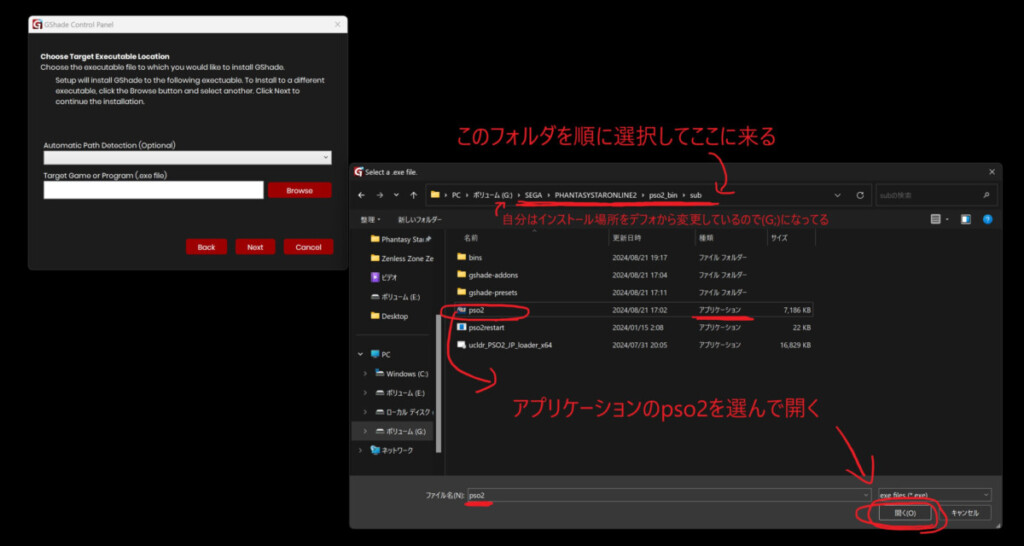 【PSO2NGS】GShadeのインストール先確認を【Wellbia社製プログラムに移行】 - まかぽっぽNGS