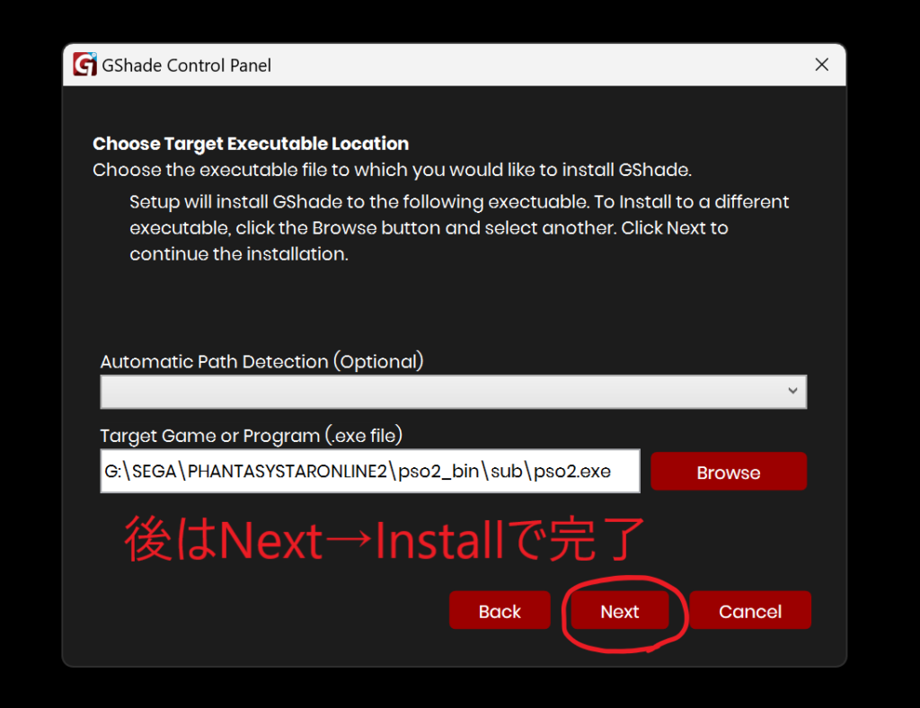 【PSO2NGS】GShadeのインストール先確認を【Wellbia社製プログラムに移行】 - まかぽっぽNGS