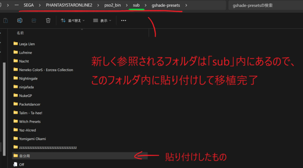 【PSO2NGS】GShadeのインストール先確認を【Wellbia社製プログラムに移行】 - まかぽっぽNGS