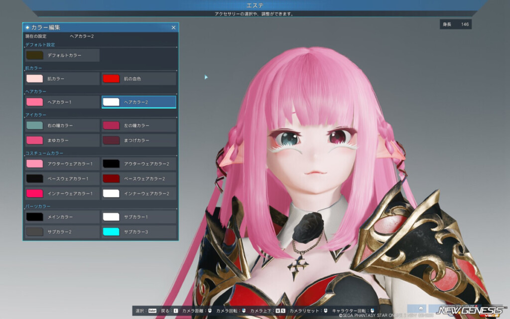 【PSO2NGS】N-盛りまつげCの特徴と使い方：2色対応で目元をカスタム - まかぽっぽNGS