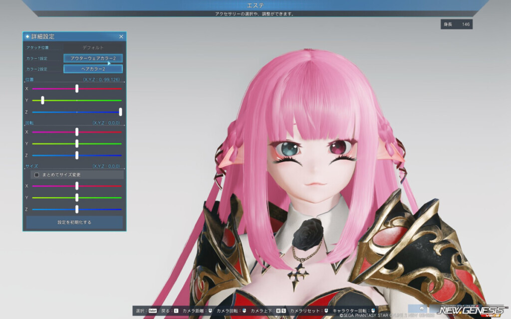 【PSO2NGS】N-盛りまつげCの特徴と使い方：2色対応で目元をカスタム - まかぽっぽNGS