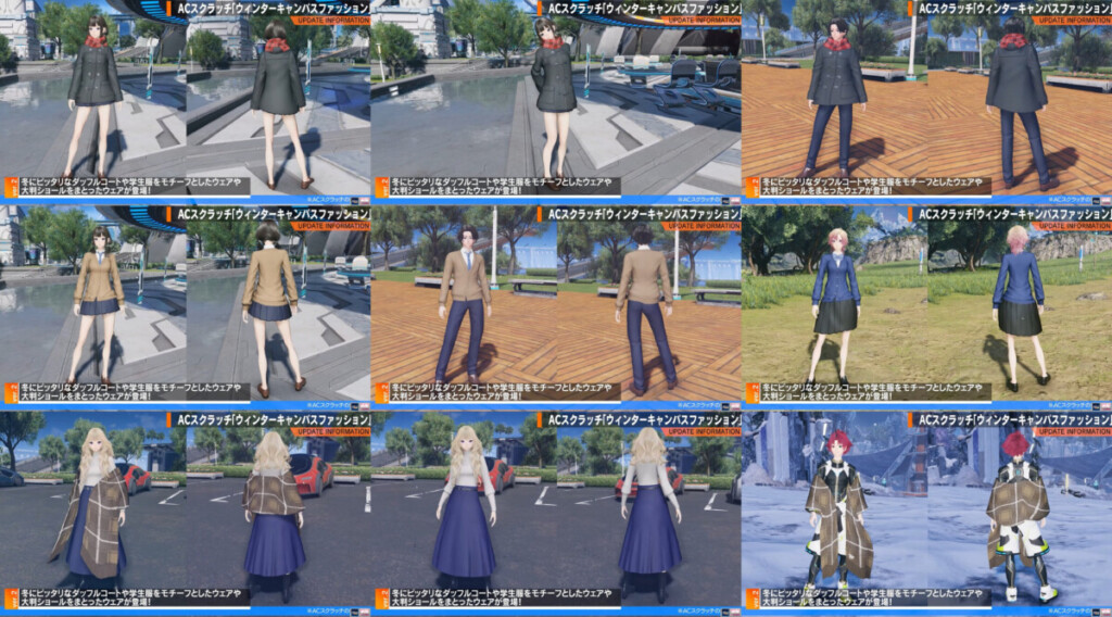 【PSO2NGS】2024年12月18日アップデート内容まとめ - まかぽっぽNGS