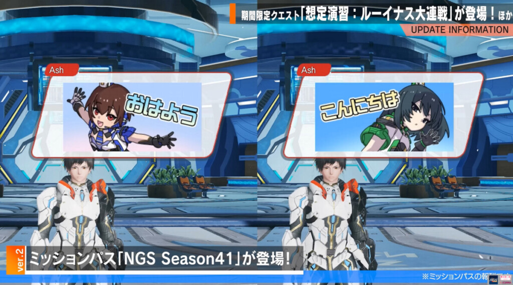 【PSO2NGS】2025年2月12日アプデ内容まとめ - まかぽっぽNGS