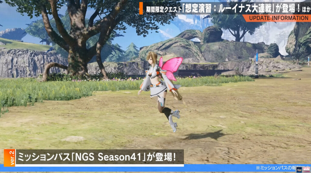 【PSO2NGS】2025年2月12日アプデ内容まとめ - まかぽっぽNGS